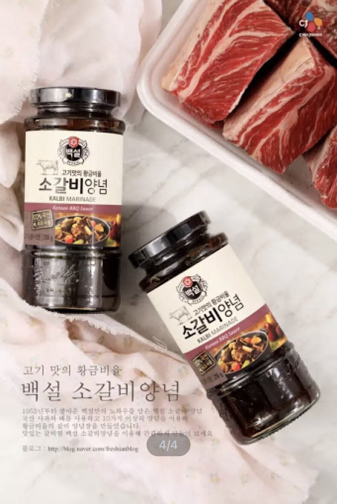 [CJ BEKSUL] GALBI SAUCE FOR BEEF ★500g | Lazada PH