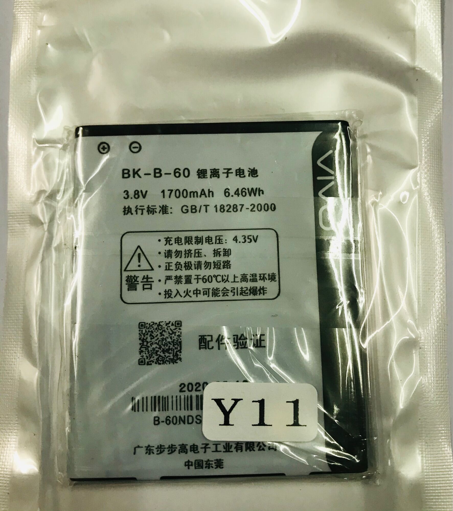 Vivo Y11 B-60 Battery | Lazada PH