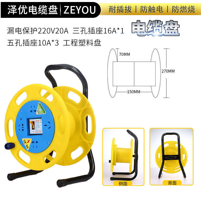 Cable Reel Empty Reel Mobile Wire Reel Cable Tool Socket Winding Reel ...