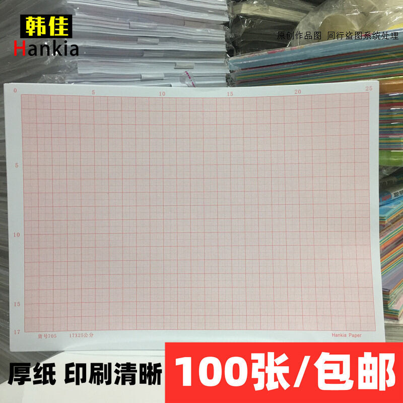 A4 Orange Coordinate Paper Grid Design Drawing Record Paper Square ...
