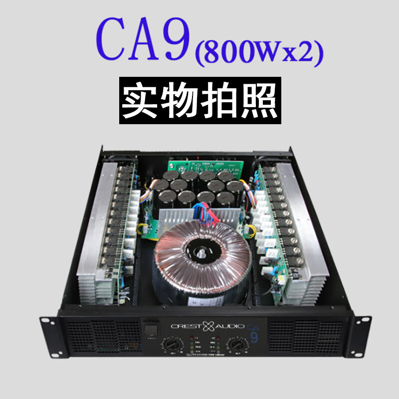 Peak Power Amplifier High Power Professional CA9 20 Stage For Home ...