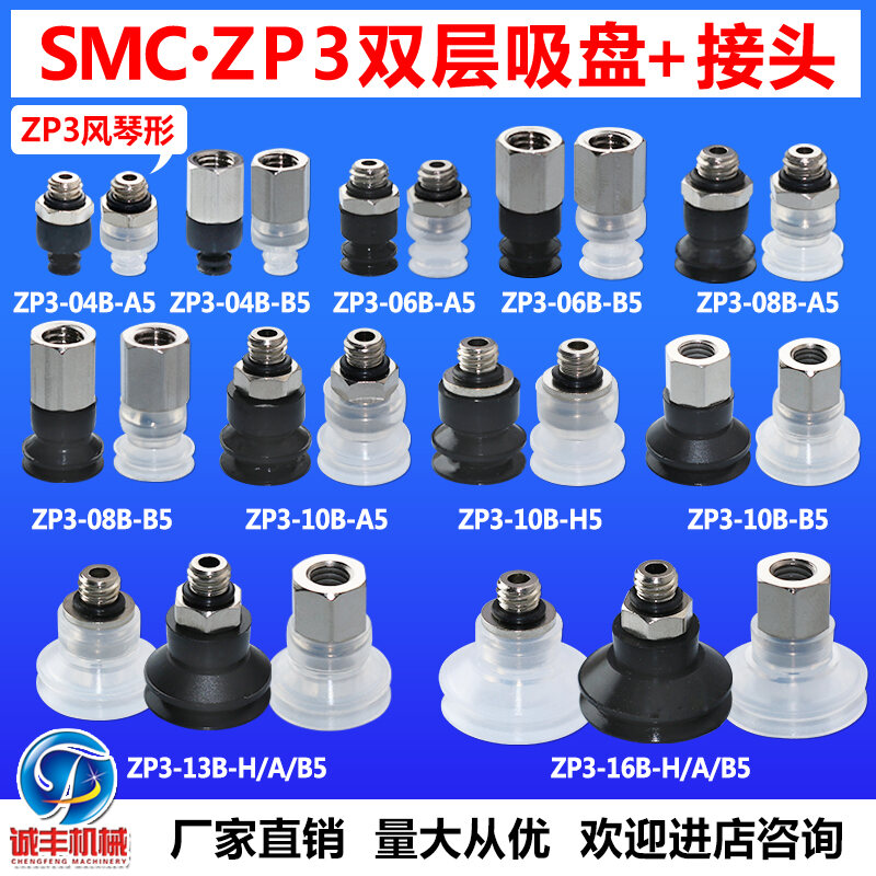 SMC Suction Cup ZP3 Organ Vacuum Suction Cup Series Manipulator ...