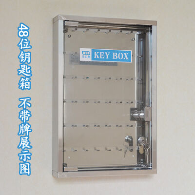 Weibosi Stainless Steel Car Key Box Key Storage Cabinet Key Cabinet Key ...