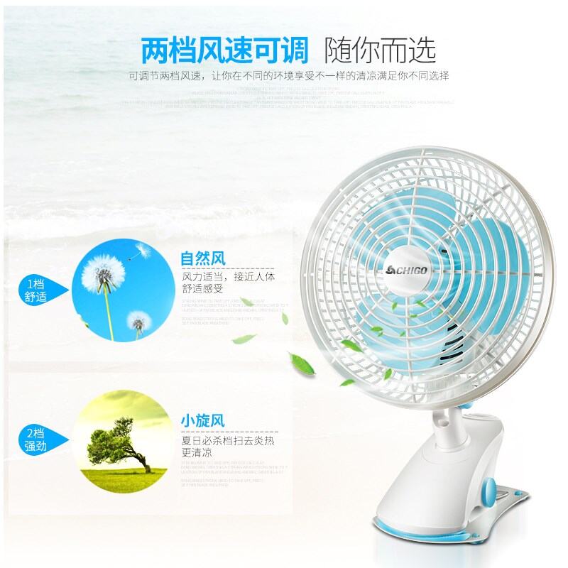 Chigo Upper Bunk Bed Electric Fan Clip Type Dormitory Household ...