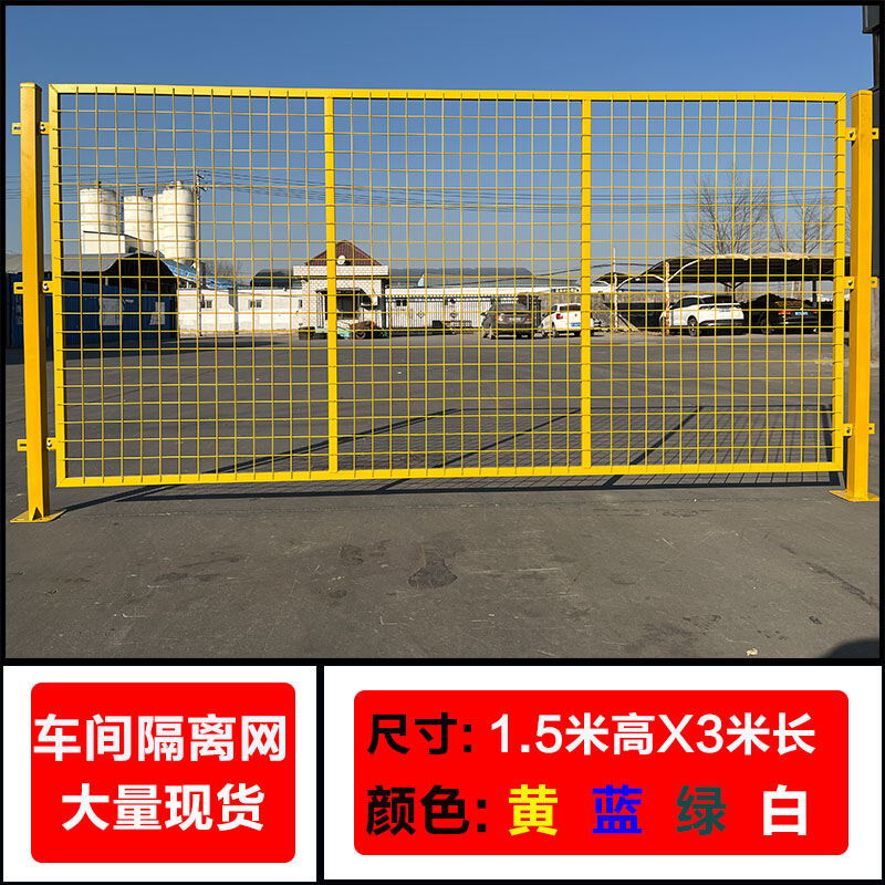 Warehouse Workshop Isolation Net Fence Mobile Express Sorting Equipment ...