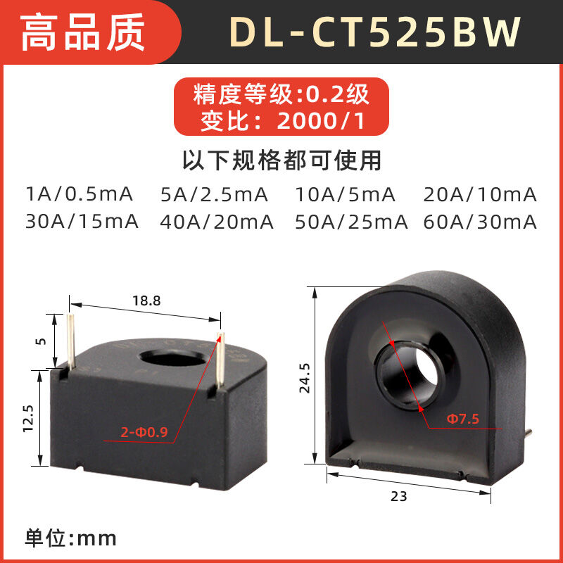 Horizontal AC Current Transformer DL-CT525BW 40A/20mA Normal 60A 0.1 ...