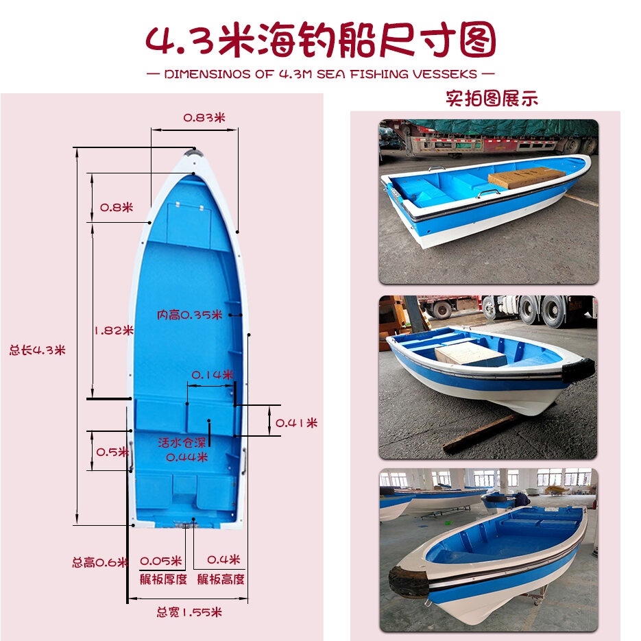 Fiber Reinforced Plastic Speed Boat 4.3 M 6.3 M Yacht Fishing Boat Sea ...