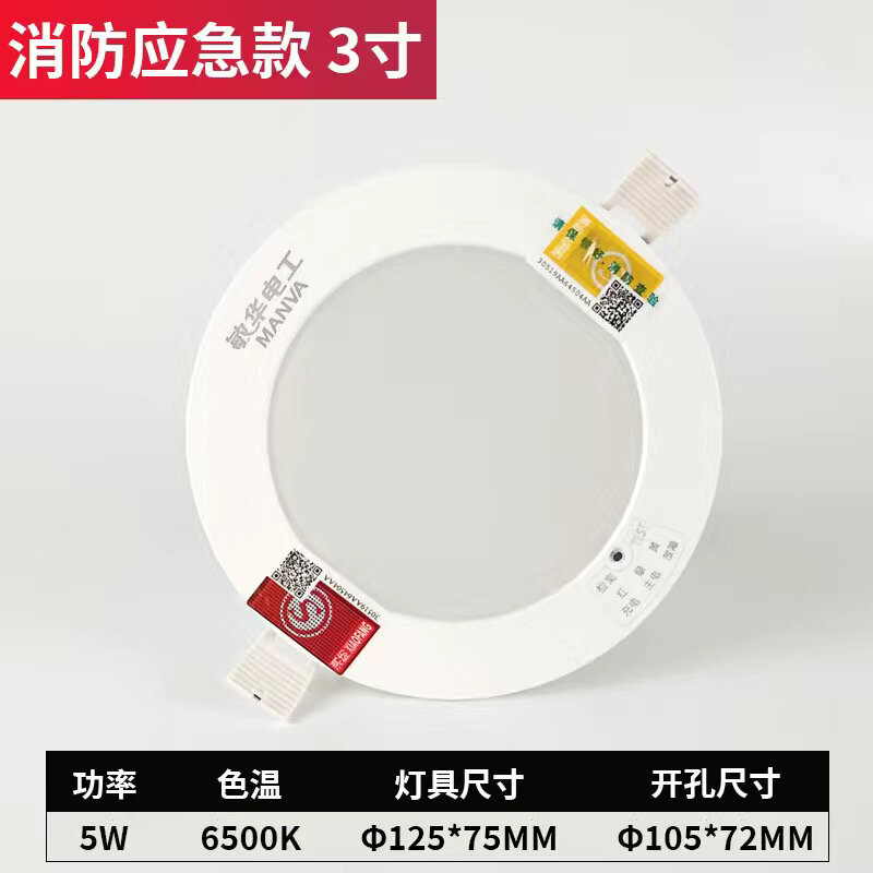 Minhua Embedded Fire Emergency Downlight Sensor Emergency Evacuation ...