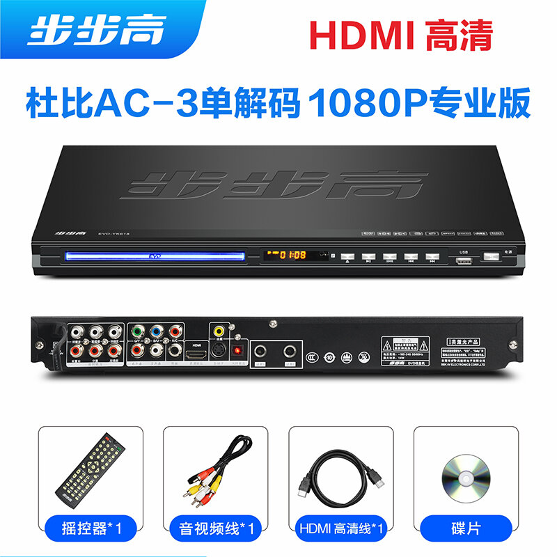BBK DVD Player Bluetooth Mp4u Disk Full Format HD Dts5.1vcd DVD Player ...