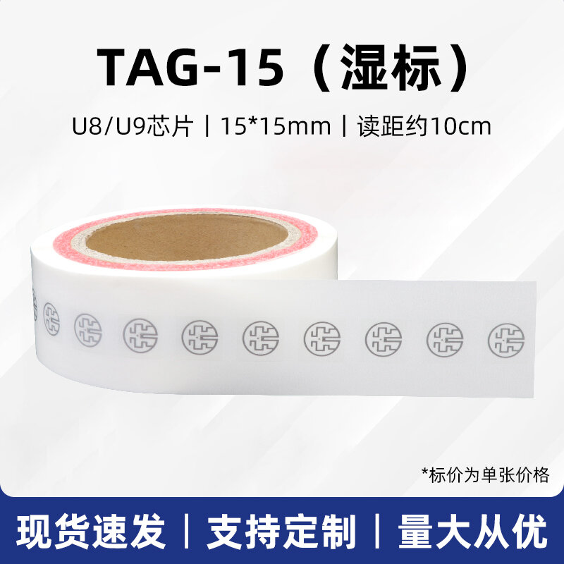RFID Digital Tag Passive Ultra-High Frequency Long-Distance 6C Chip ...