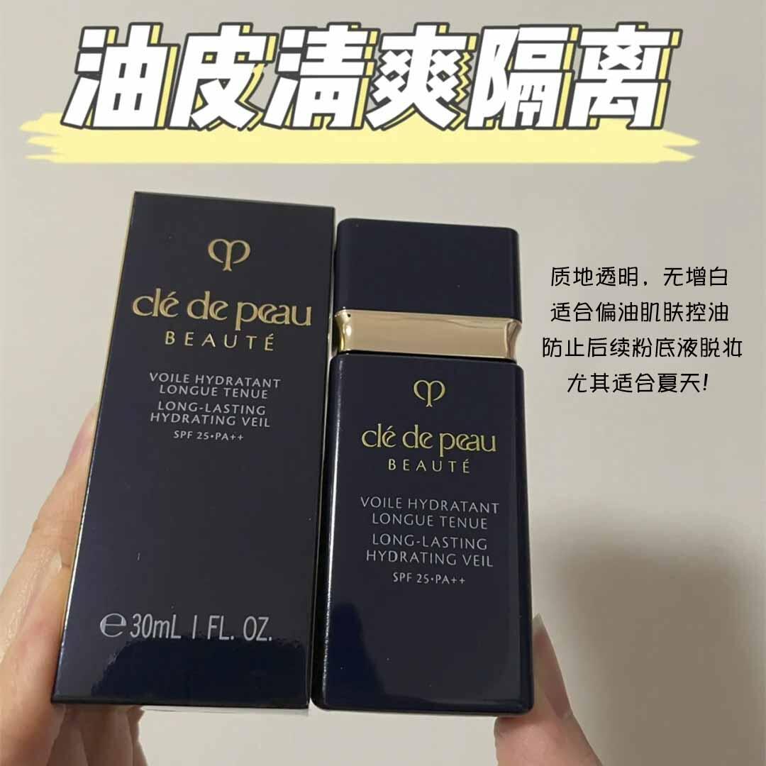 Japanese Version CPB/CPD Isolation Cream Local Long Tube White Tube ...