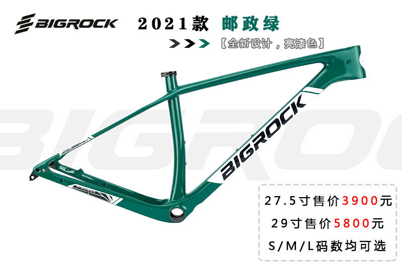 [Official Authentic Products] Dashi/Bigrock/29-Inch Full Carbon Fiber ...