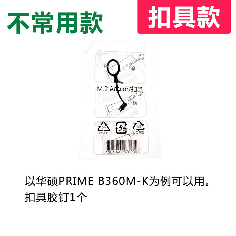 ASUS Motherboard M2 SSD Screw M.2 Anchor Plastic Buckle Compatible with ...