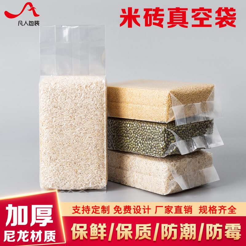 Transparent Rice Vacuum Rice Packaging Bag 0.50kg Pack Food and Grocery ...