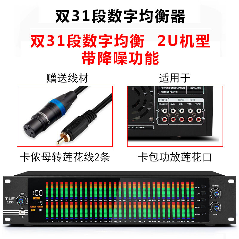 Tuner Professional 31-Segment Digital Equalizer Spectrum Display Stage ...