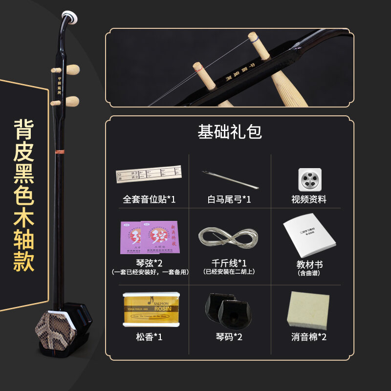 Suyuan Suzhou Erhu Musical Instrument Factory Direct Sales Genuine ...