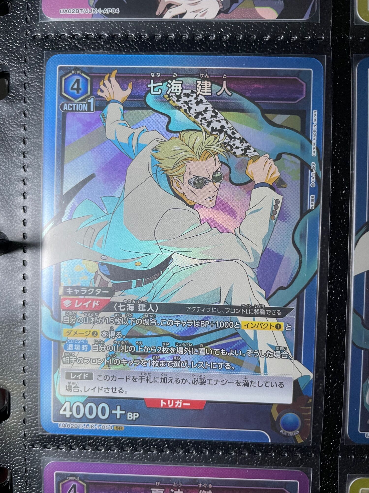 Union Arena Jujutsu Kaisen UA02BT/JJK-1-054 SR | Lazada PH