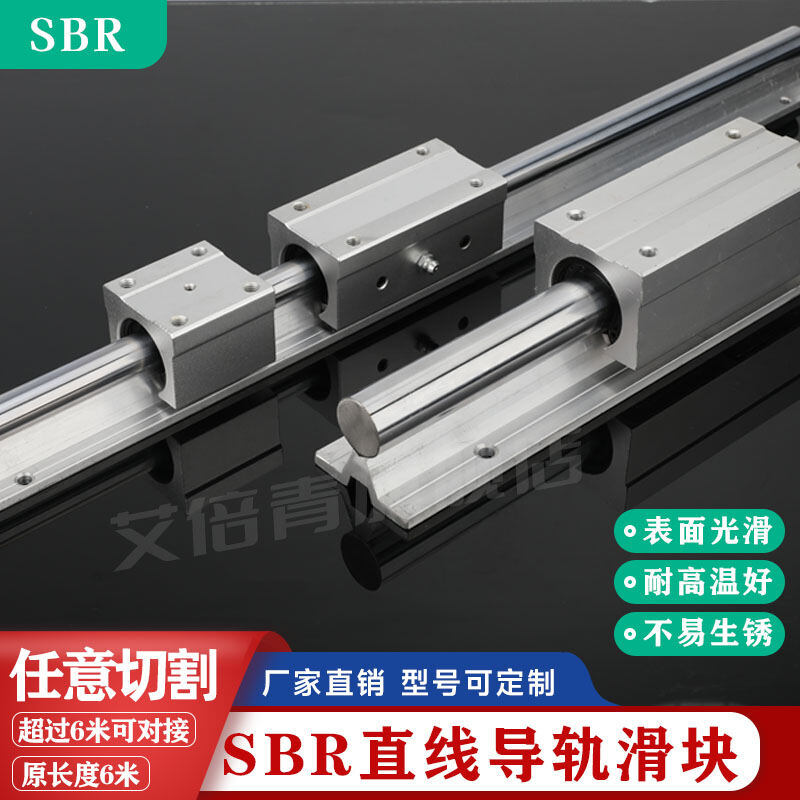 Cylindrical Linear Rail Slide Block SBR12162025303540 Woodworking ...