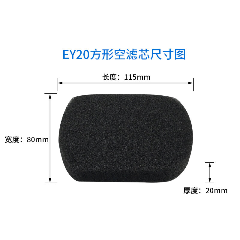 Robin Subaru Gasoline Engine Eh12ey20 round Square Filter Cotton Ey28 ...