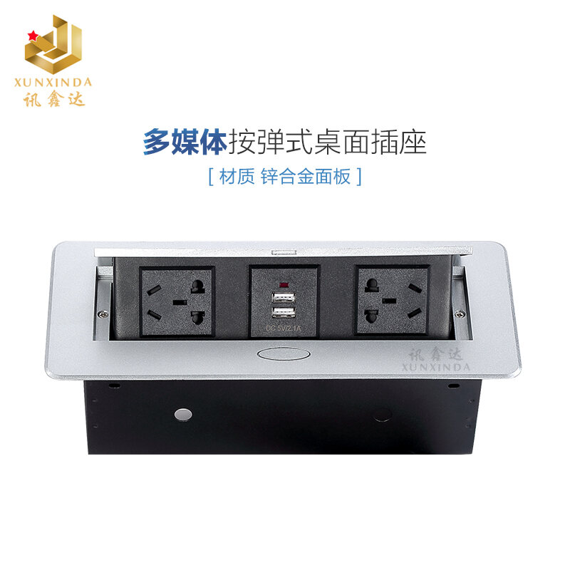 Embedded Socket Office Table Conference Table Multimedia Power Press ...