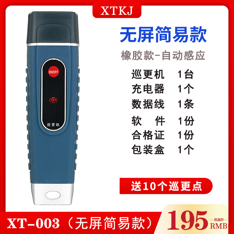 Patrol Technology Patrol Stick Landehua L-3000EF Lighter Cloud ...