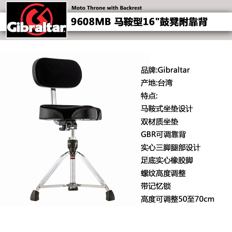 Gibraltar Gibraltar Drum Stool Drum Chair Drum Kit Stool Kids Adult ...