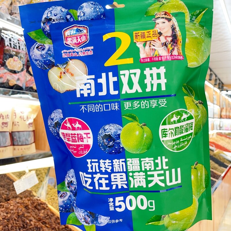 Guoman Tianshan Mountain Preserved Fruit Yili Dried Blueberry Xinjiang ...