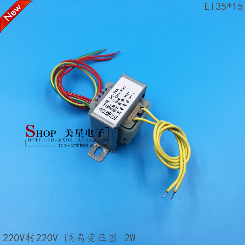 Single-Phase Isolation Transformer DB-2VA 2W 220V to 220V Sampling ...
