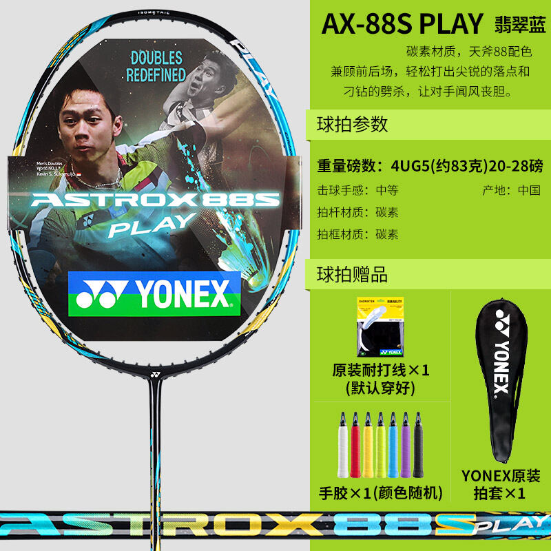 Official Genuine Goods Yonex Yonex Badminton Racket Full Carbon Fiber ...