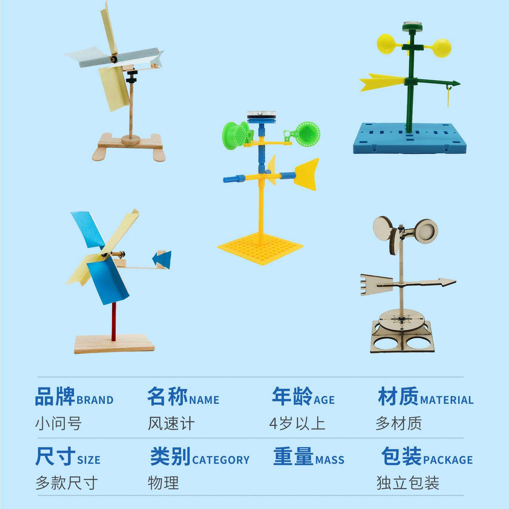 Educational Wind Speed Meter Model DIY Handcraft Science Experiment ...