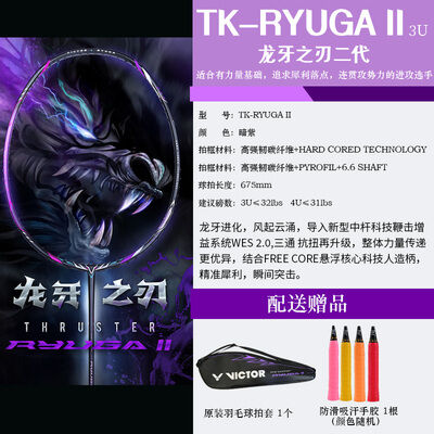 Victor Victor Badminton Racket Victor TK-RYUGA Blade of Dragon's Teeth ...