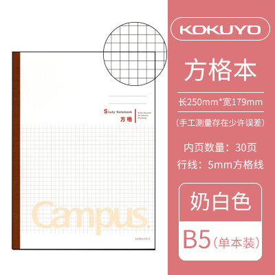 Japanese Kokuyo National Reputation Campus Notebook Simple Wireless ...
