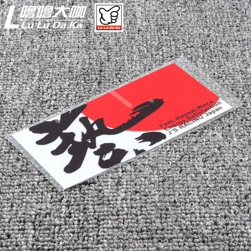 JS Racing Art Modified Reflective Stickers Fit Gk5gr9 Cross Car Body ...