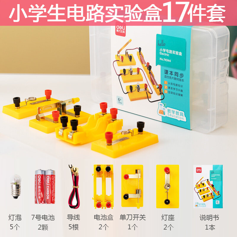 Deli Physical Electrical Circuit Experiment Equipment Full Set of ...