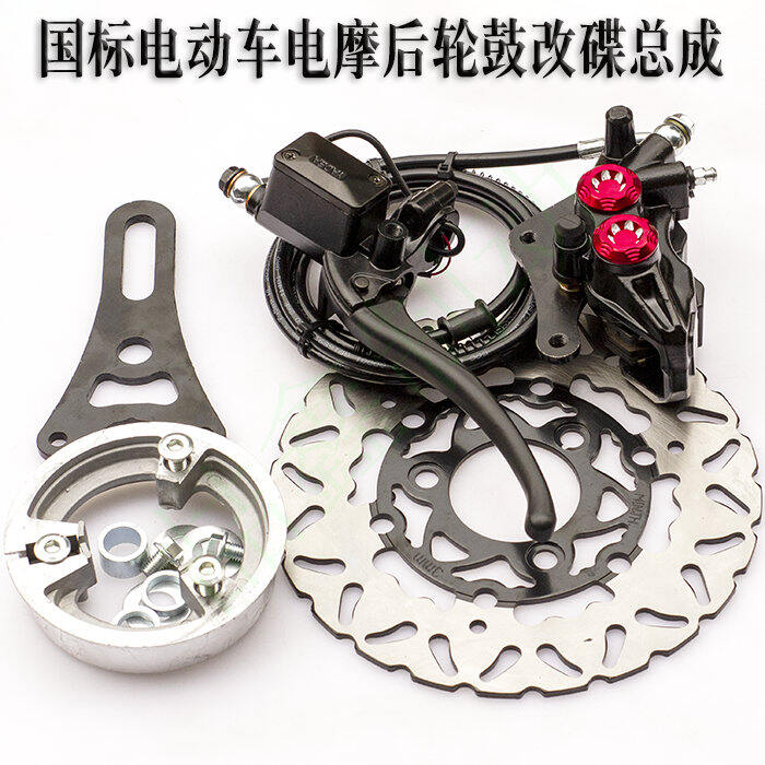 Yadea National Standard Electric Vehicle Drum Brake to Disc Brake Kit ...