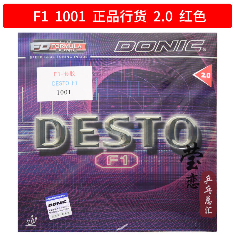 E-Lian Donic Donic F1 Hardened F2 F3 Table Tennis Rubber Racket Reverse ...