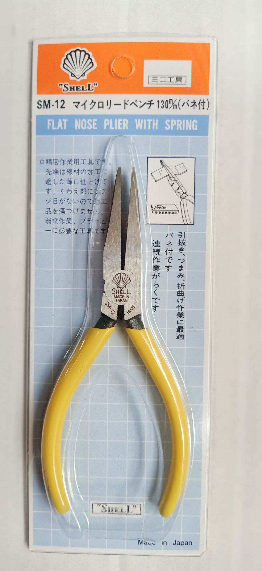 Shell Flat Nose Plier W/ Spring 5" #SM-12 | Lazada PH