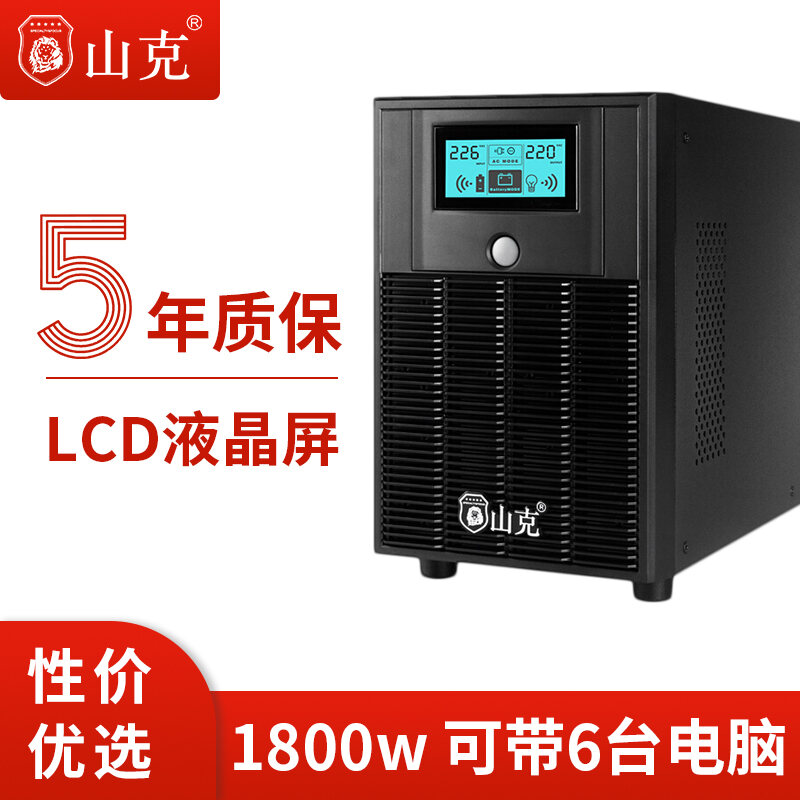 Shanke Ups Power Supply Sk3000 3000va1800w Computer Server Backup Power ...