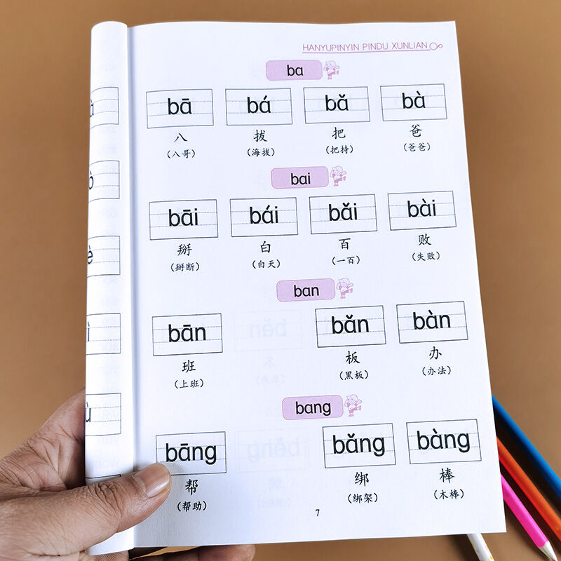 Chinese Pinyin Spelling Training Alphabet First Grade Pinyin Four Tones ...