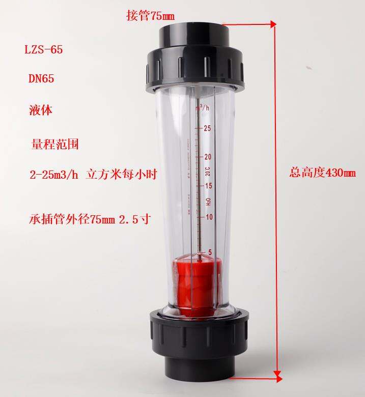 UPVC Plastic Pipe Floater Flowmeter Acid and Alkali Resistant Liquid ...