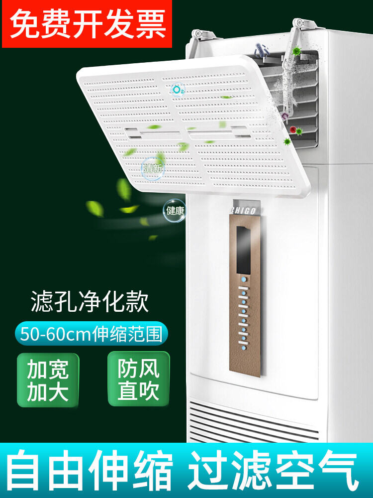 Winter Cabinet Vertical Air Conditioner Wind Deflector Cabinet Anti ...