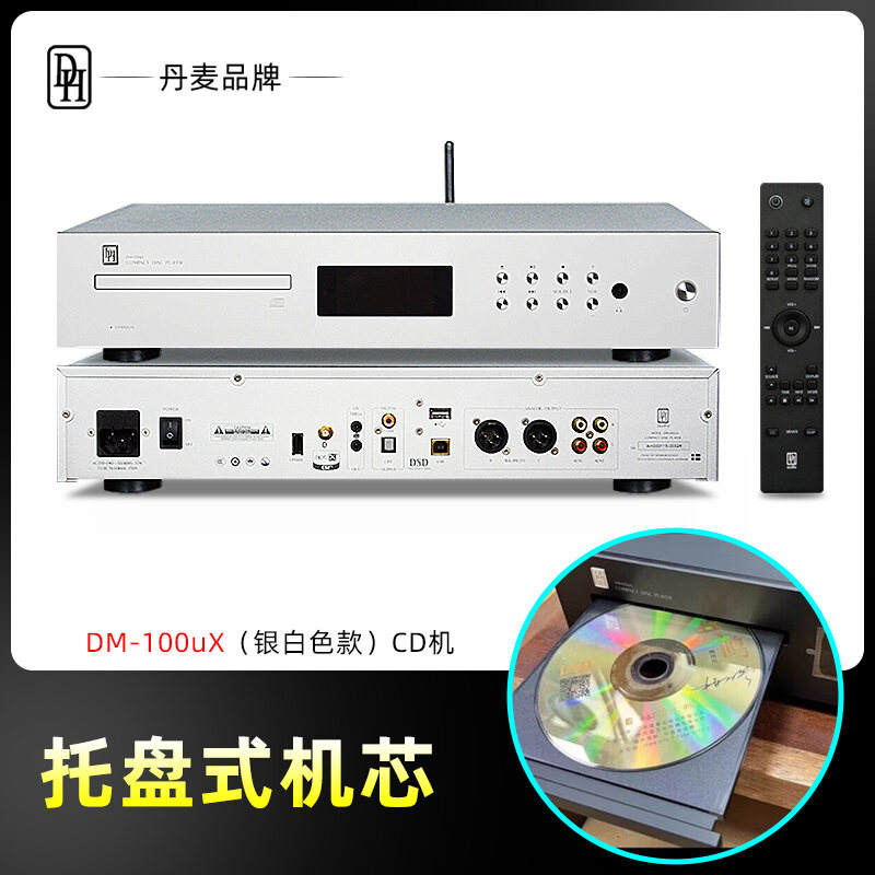 HiFi Bluetooth CD Player Digital Decoder Front Stage DM-100 High End ...