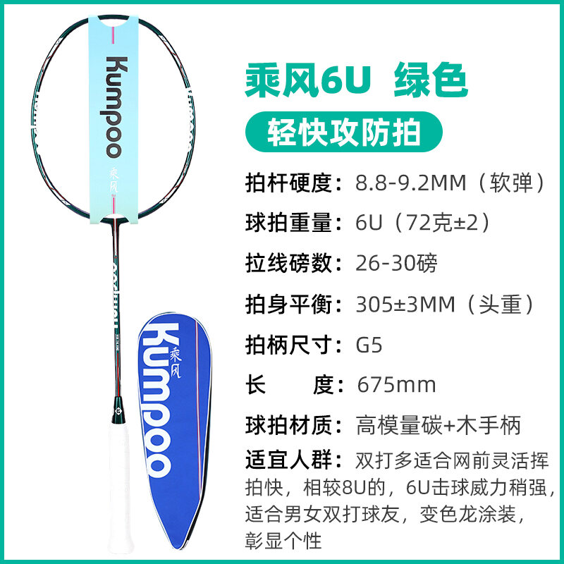 Kumpoo Smoky Style 8U Badminton Racket White 4u6u Ultra-Light Full ...