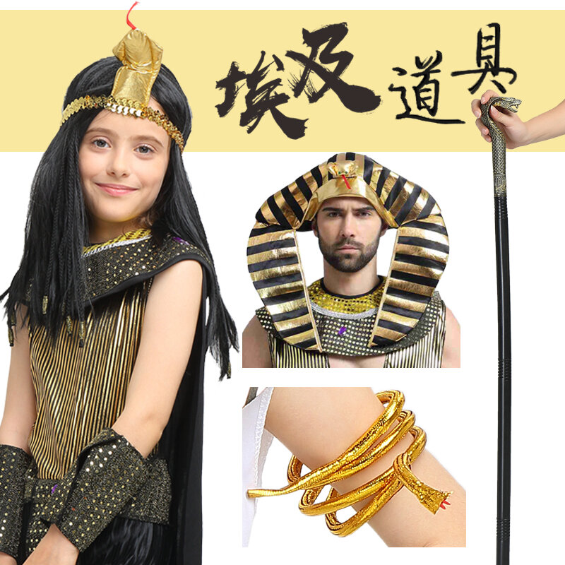 Halloween Cos Pharaoh Snake Head Staff Props Stick Performance Staff ...