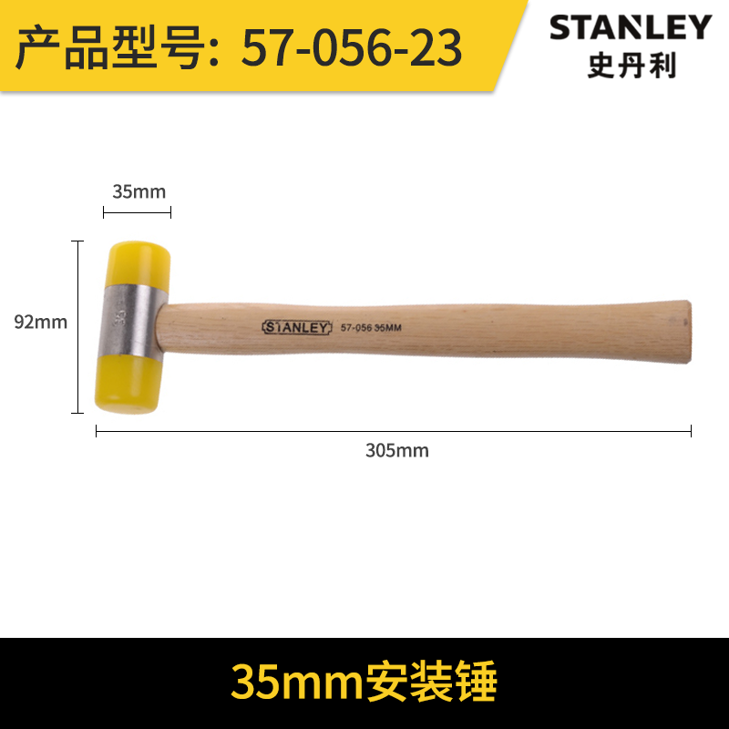 Stanley Installation Hammer Industrial Grade Nylon Hammer Small Rubber ...