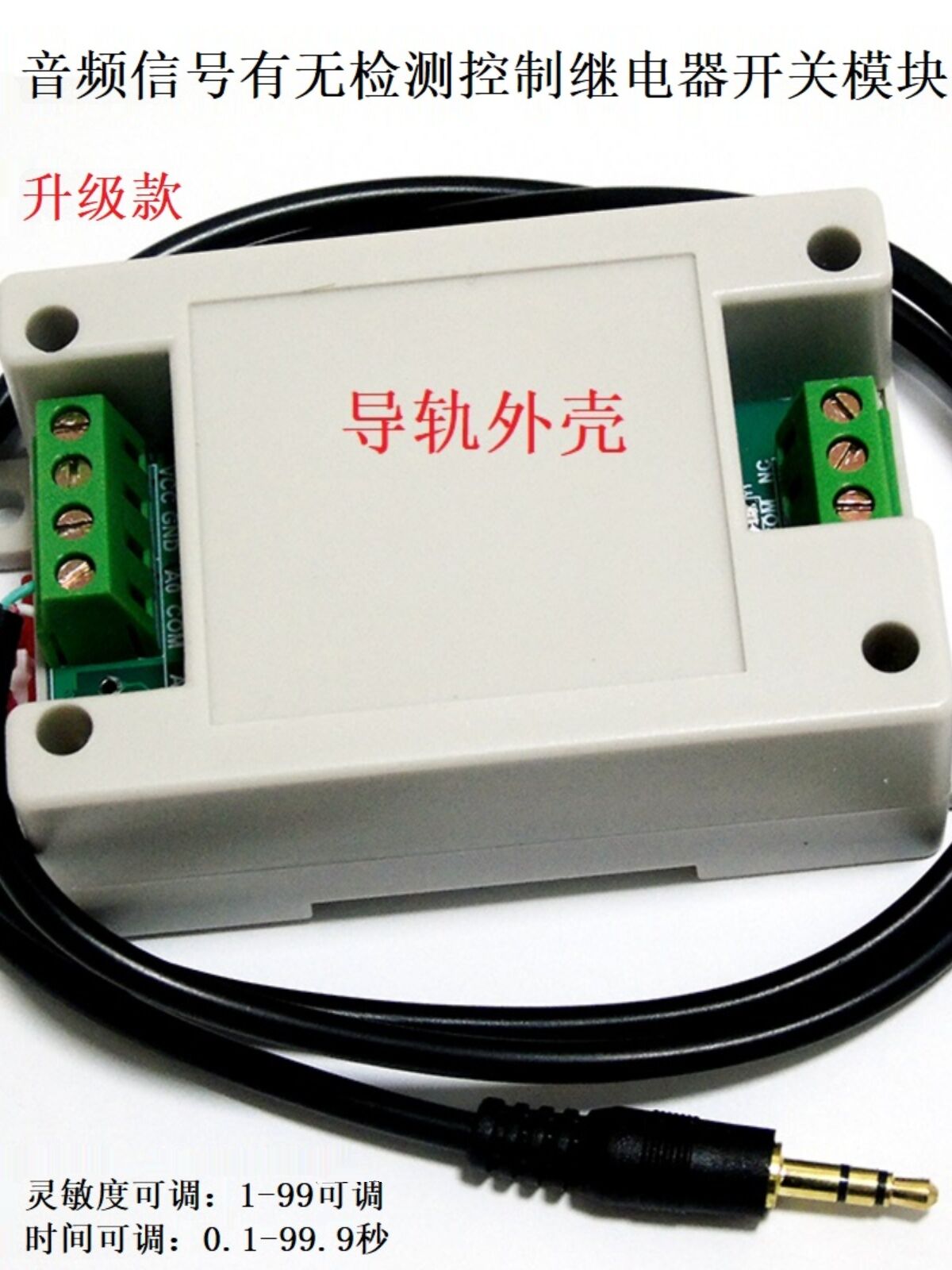 Detection Sound Sensor Audio/Headphone Input Control Relay Switch ...