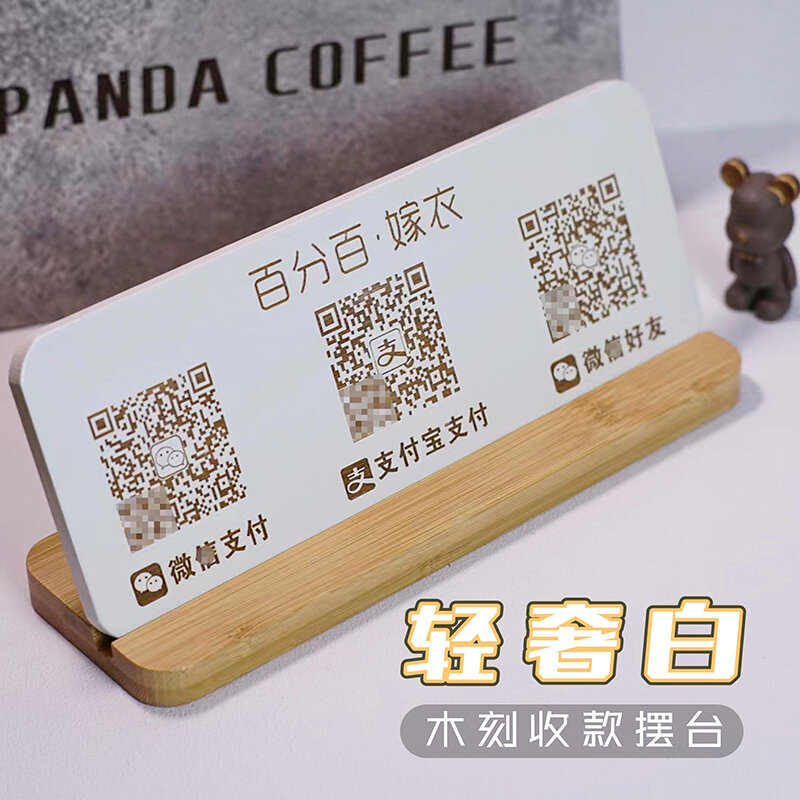 Modern Minimalist Solid Wood QR Code Signboard Payment Display Stand ...