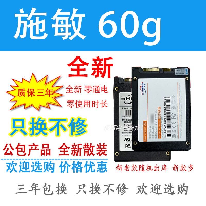 New Shi Min Hard Disk 60G 120G 240G 480GB Solid State Disk 2.5-Inch ...