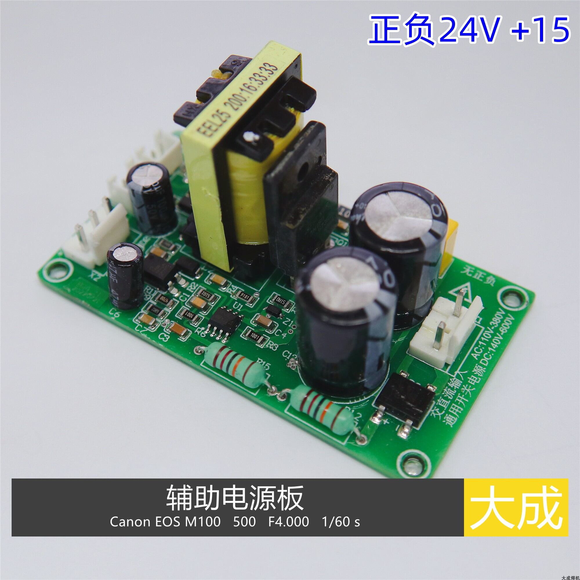 Welding Machine Auxiliary Electric Board AC Input and Output Dc24v ...