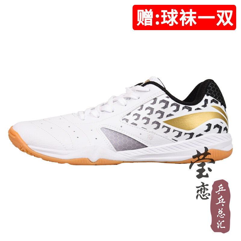E-Lian Li Ning Table Tennis Ball Shoes Sneakers Men's Shoes Ma Long ...